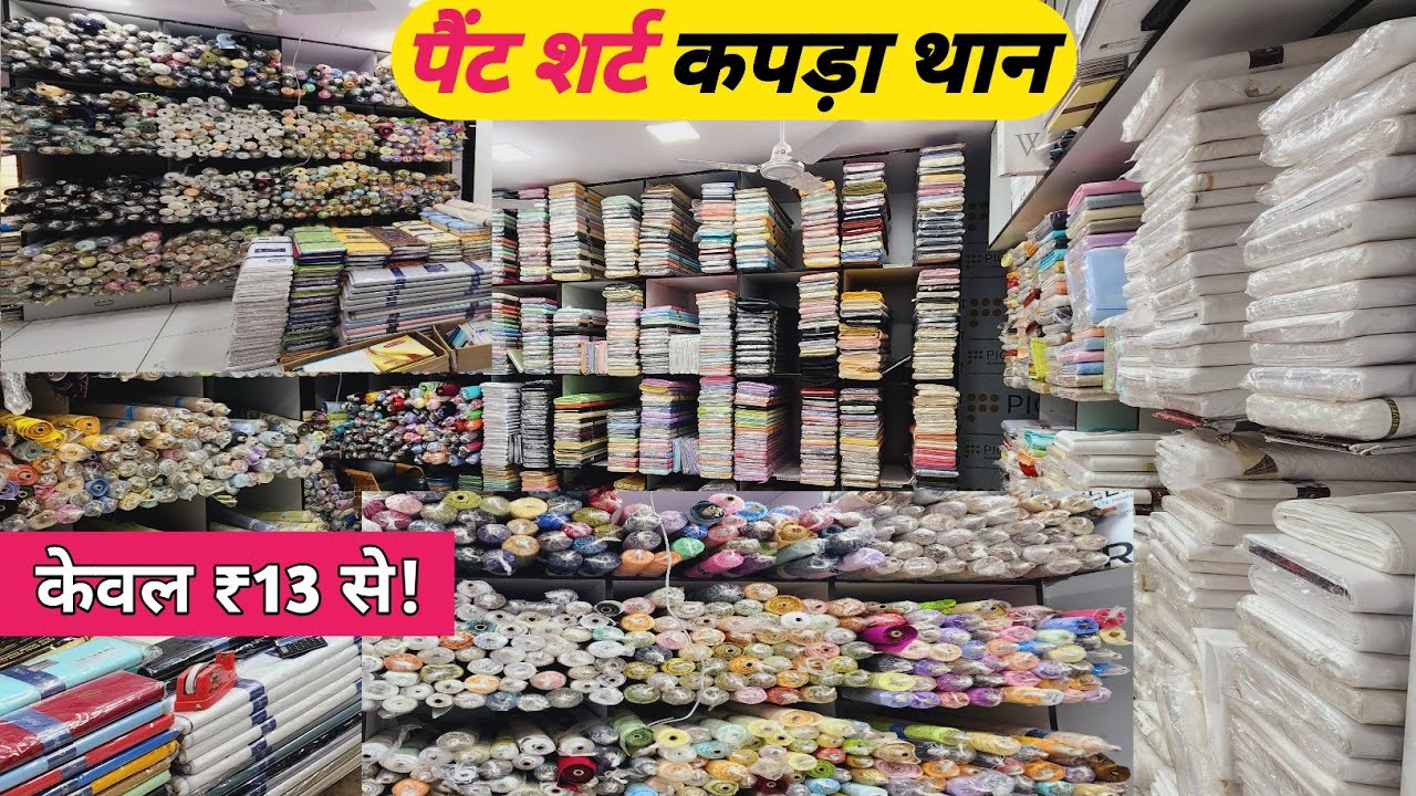 SHIRTING SUITING WHOLESALER IN SURAT/PANT SHIRT FABRIC WHOLESALE ...