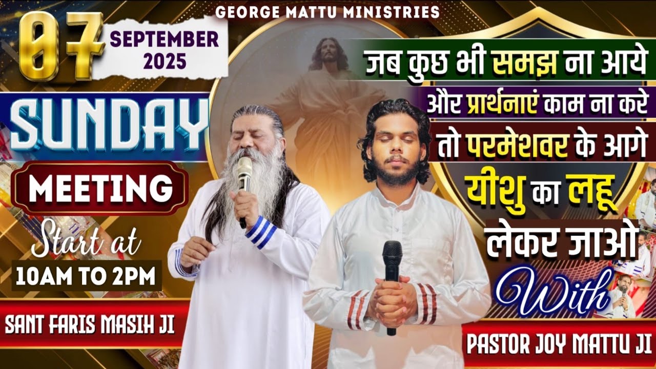 PASTOR JOY MATTU JI॥RMS॥GMM - YouTube