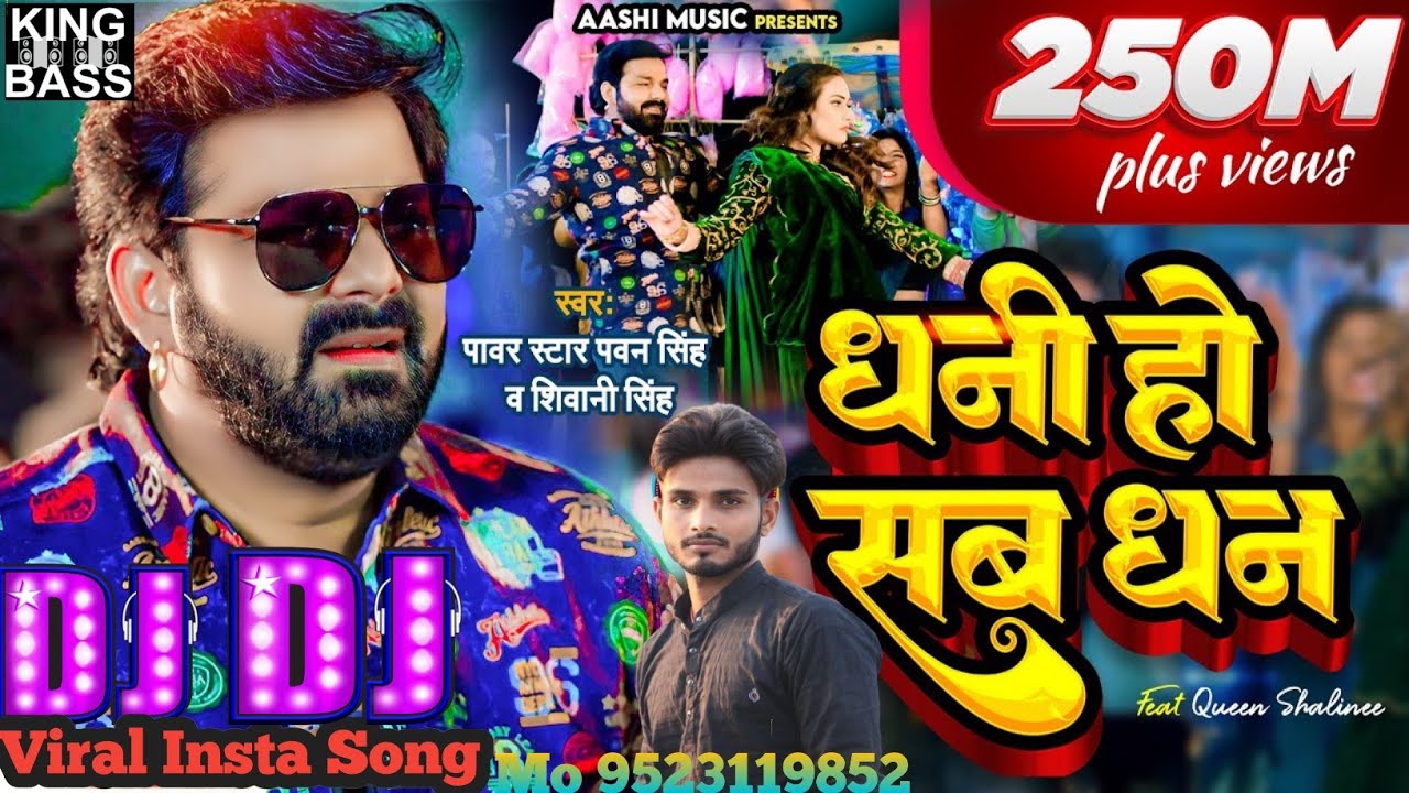 Dhani Ho Sab Dhan Tohare Nu Bate |#Pawan Singh |#Dj Song Remix |# ...
