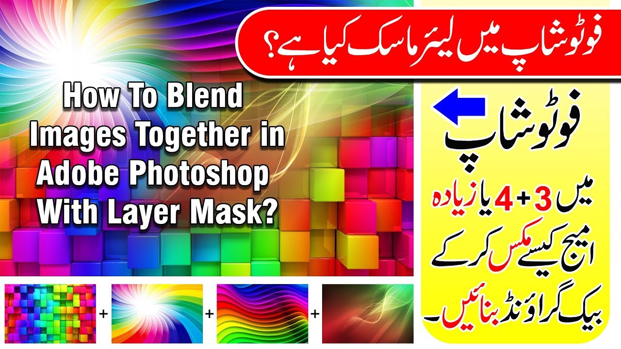 How Create Background With Multiple Images In Photoshop YouTube how-create-background-with-multiple-images-in-photoshop-youtube