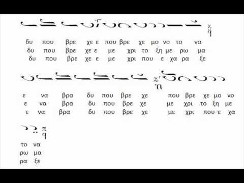 Βυζαντινη Μουσικη Μερος7.wmv - YouTube