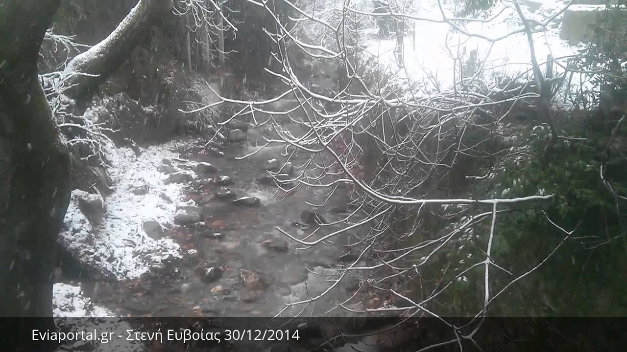 Χιόνια στη Στενή Ευβοίας - 30/12/2014 - YouTube