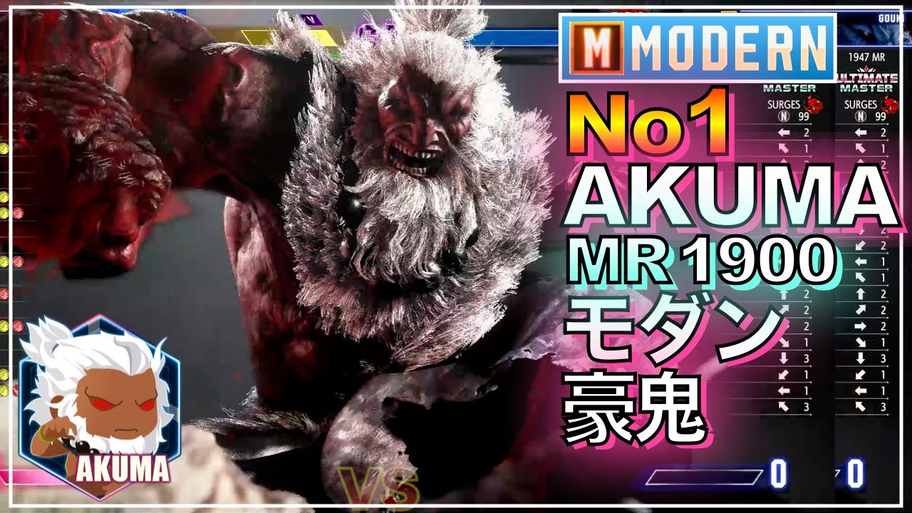 No1 モダン 豪鬼 VS キャミィ ベガ MODERN AKUMA VS CAMMY M Bison マスター MASTER キーディス ...