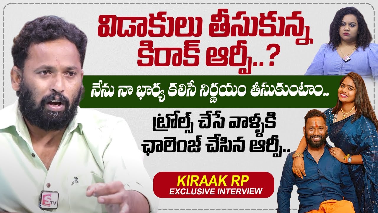 Kiraak RP Exclusive Interview | Kirrak RP Wife Lakshmi Prasanna ...