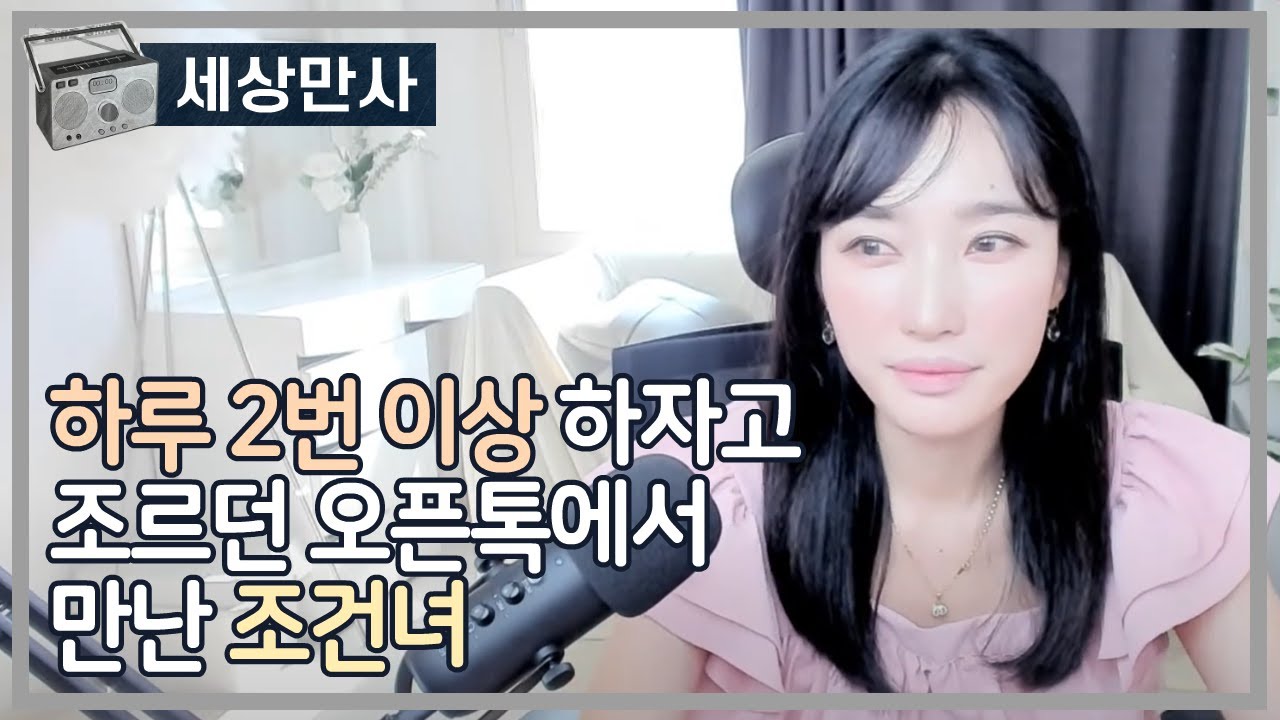 하루 2번이상 하자고 조르던 조건녀 - YouTube