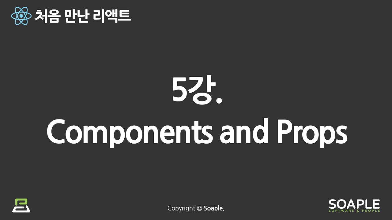 5-1강. Components and Props (Components와 Props의 정의) - YouTube