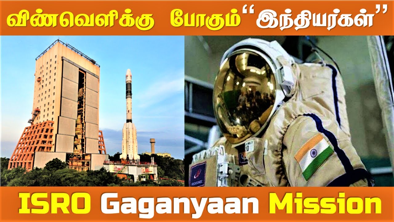 Gaganyaan Mission in Tamil | ISRO | ISRO crew module | space in Tamil ...