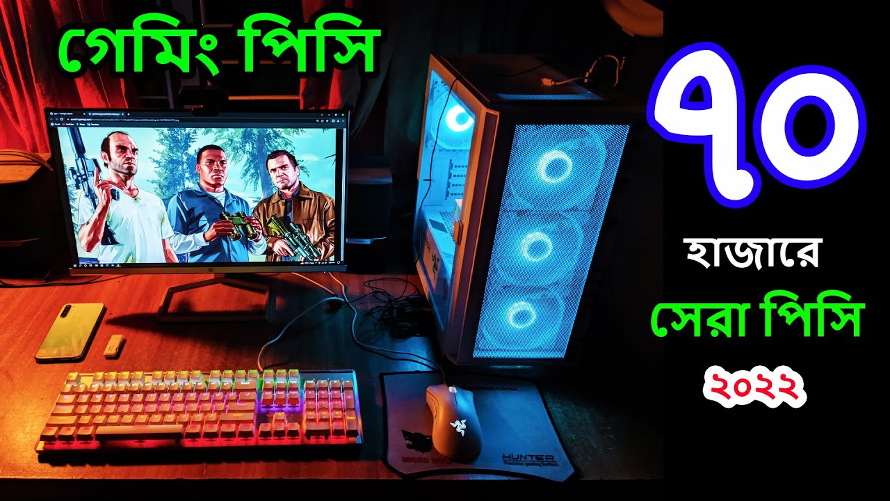 Best Gaming Pc Under 70k in BD 2022 | | GTX 1660 Super Build | | 70k pc ...