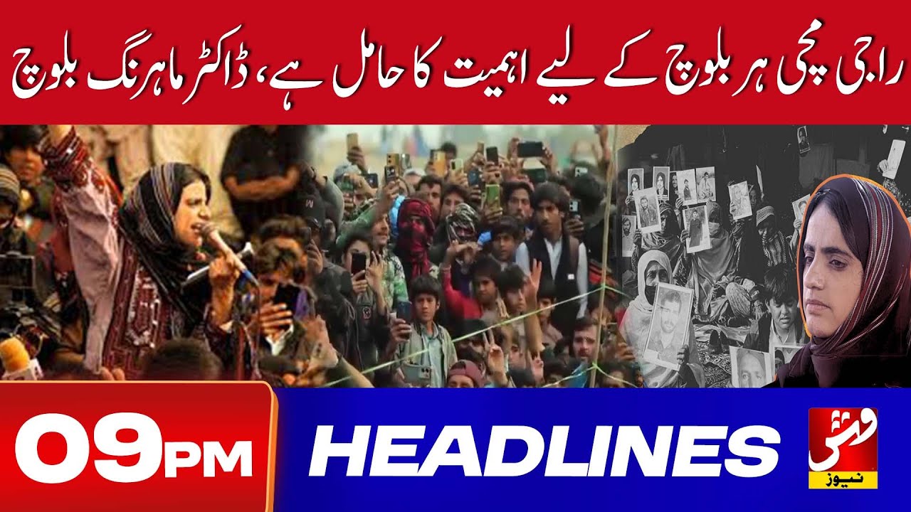 Vsh News | HEADLINES 09 PM | 17 January 2025 - YouTube