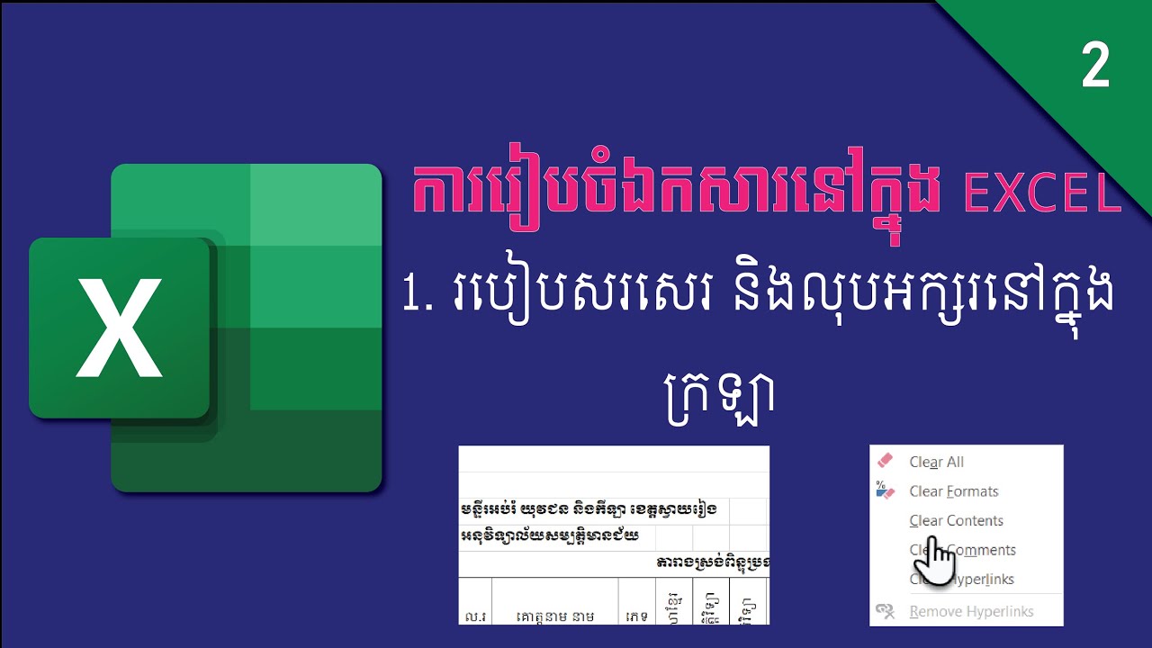 How To Write And Delete Letters In How To Write And Delete Letters In