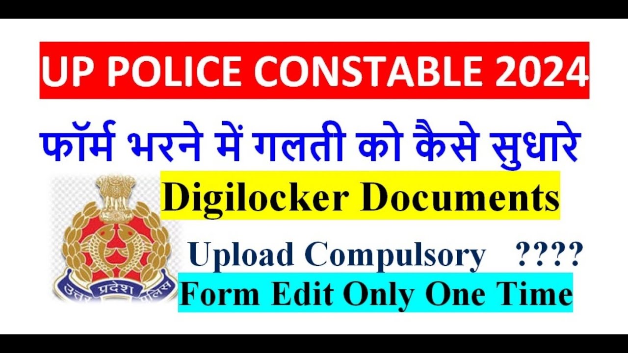 UP Police Form 2024 Correction Kaise Kare UP Police Form Correction up-police-form-2024-correction-kaise-kare-up-police-form-correction