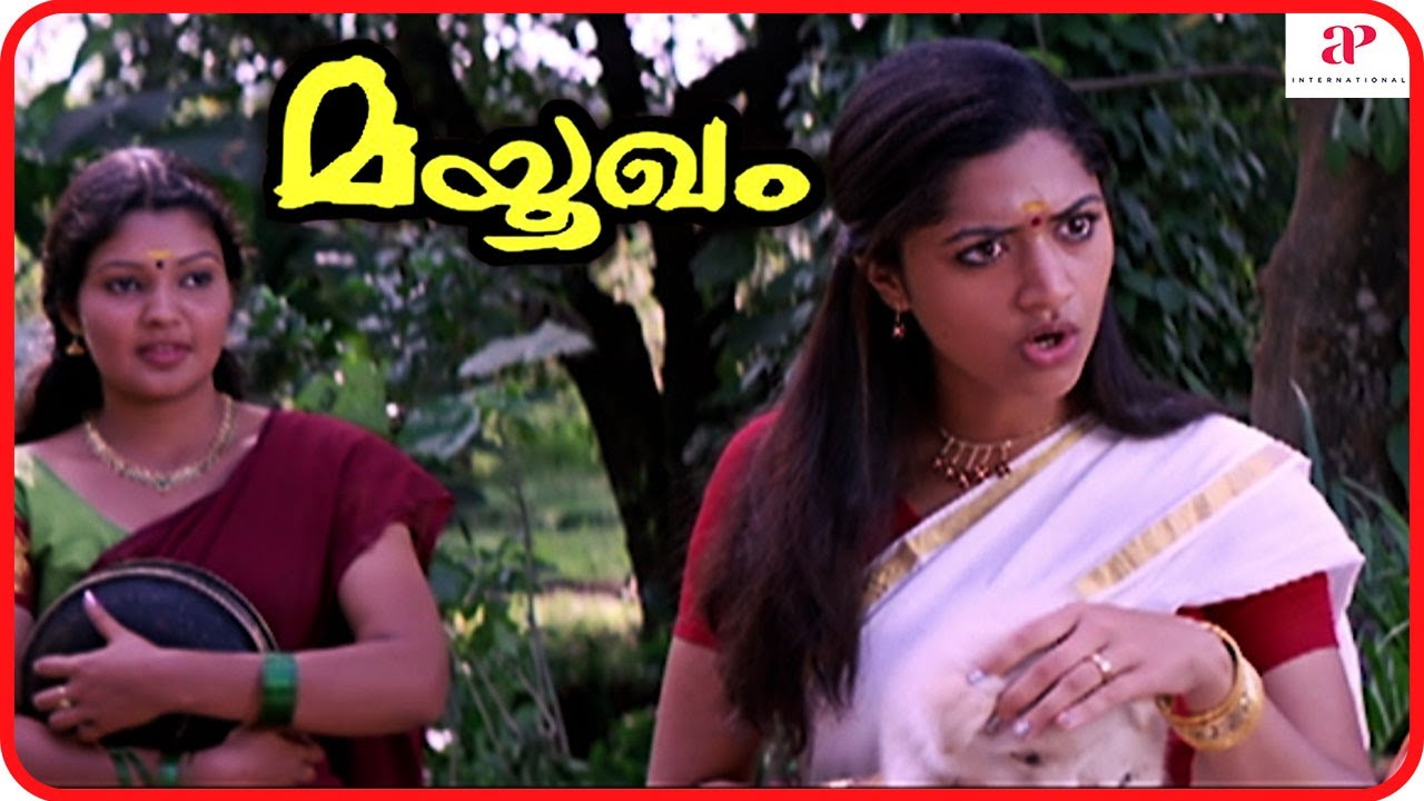 Mayookham Movie scenes | Jagathy Sreekumar got scared of puppy | Saiju ...