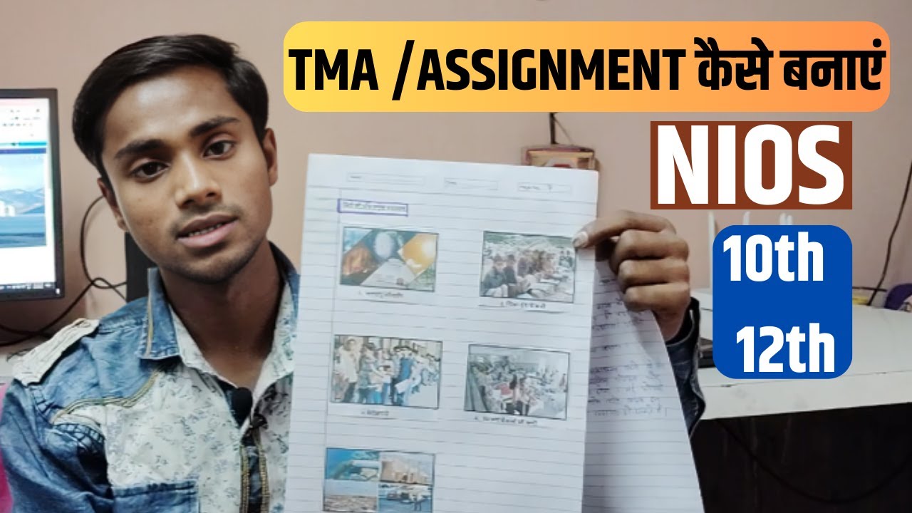 NIOS| TMA /ASSIGNMENT कैसे बनाएं | CLASS 10th & 12th | How to make TMA NIOS| - YouTube