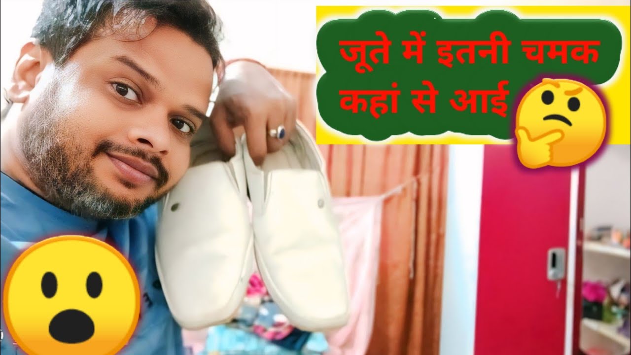 जूते में इतनी चमक कहां से आई🤔| SHOES VLOGS | MINI VLOGS | KUNDAN KUMAR VLOGS | - YouTube