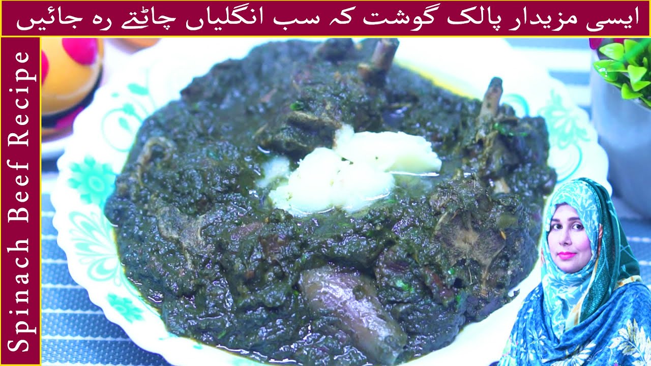 Perfect Palak Gosht Recipe / Restaurant Style Spinach Beef Recipe 2022 ...