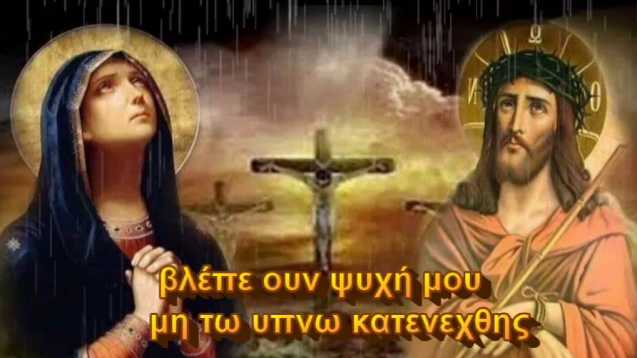 ΙΔΟΥ Ο ΝΥΜΦΙΟΣ ΕΡΧΕΤΑΙ - YouTube