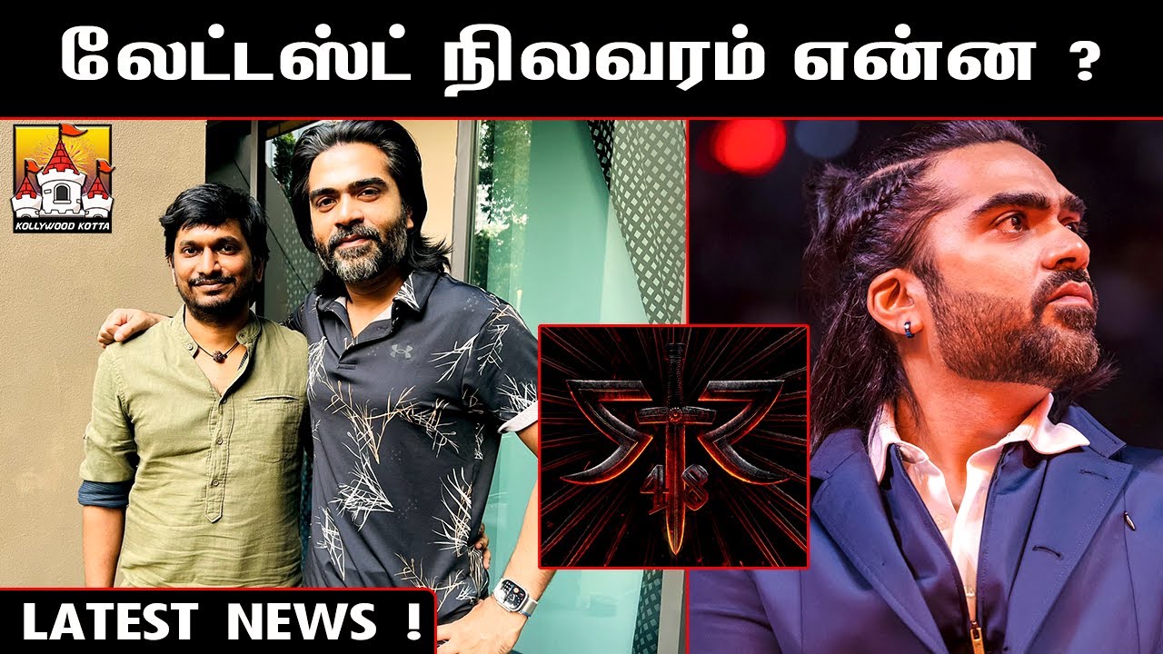 🔥 STR Latest Movie Update #STR48 | ATMAN Simbu Latest Movie Update ...