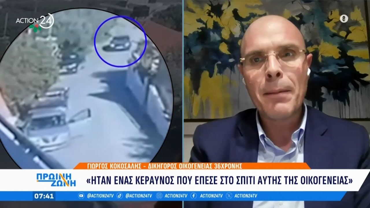 Δικηγόρος της οικογένειας της 36χρονης: «O δράστης είχε κάνει και άλλη ...