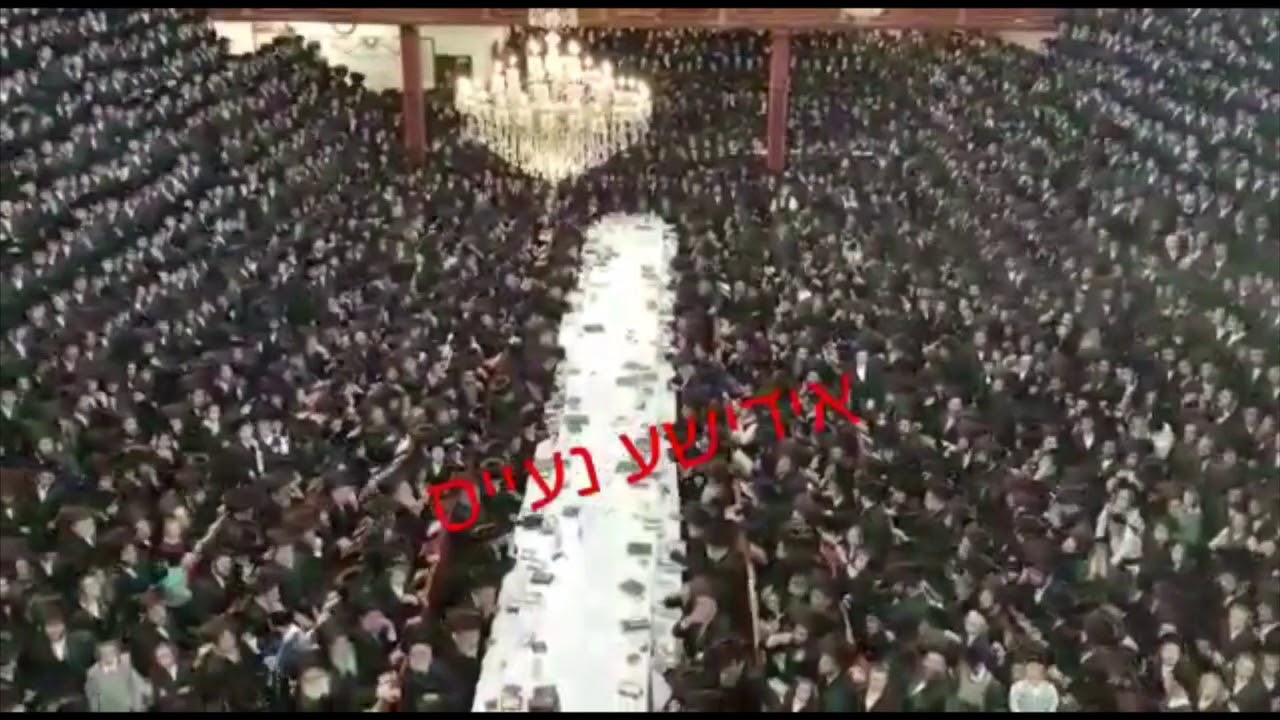 Neilas Hachag Tish In Satmar - 2017/5778 - YouTube