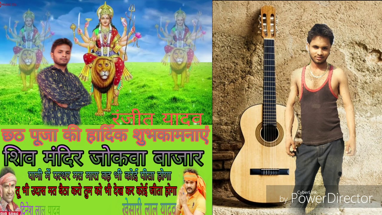 Po Ranjit Kumar Yadav ji ka - YouTube