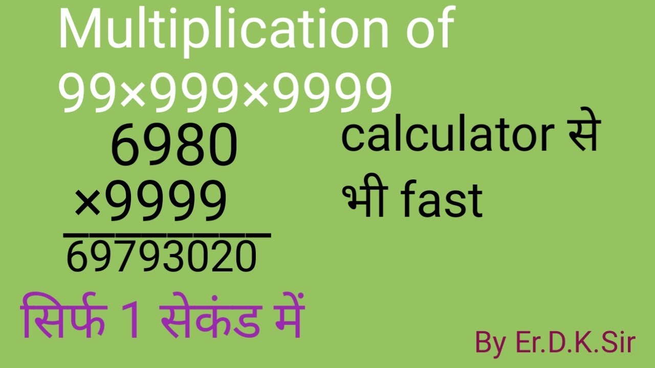 Multiplication of ×99,×999,×9999/only in 3 Seconds।short Tricks for ...