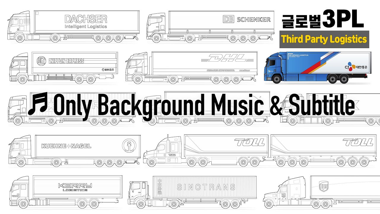 [BGM] 글로벌 물류 운송업체 3PL(Third Party Logistics) - YouTube