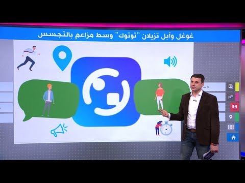 تطبيق توتوك ToTok الإماراتي \
