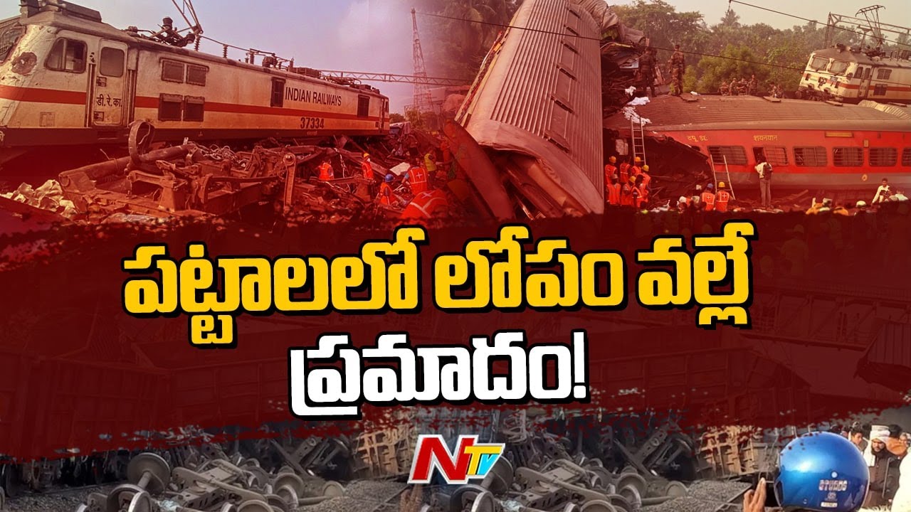 High-Level Committee Started Inquiry Into Bihar Train Incident | NTV - YouTube