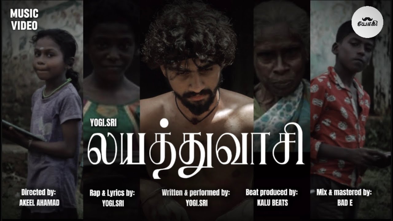 YOGI.SRI - LAYATHUWASI (Official Music Video) | Malayaga Rap - YouTube