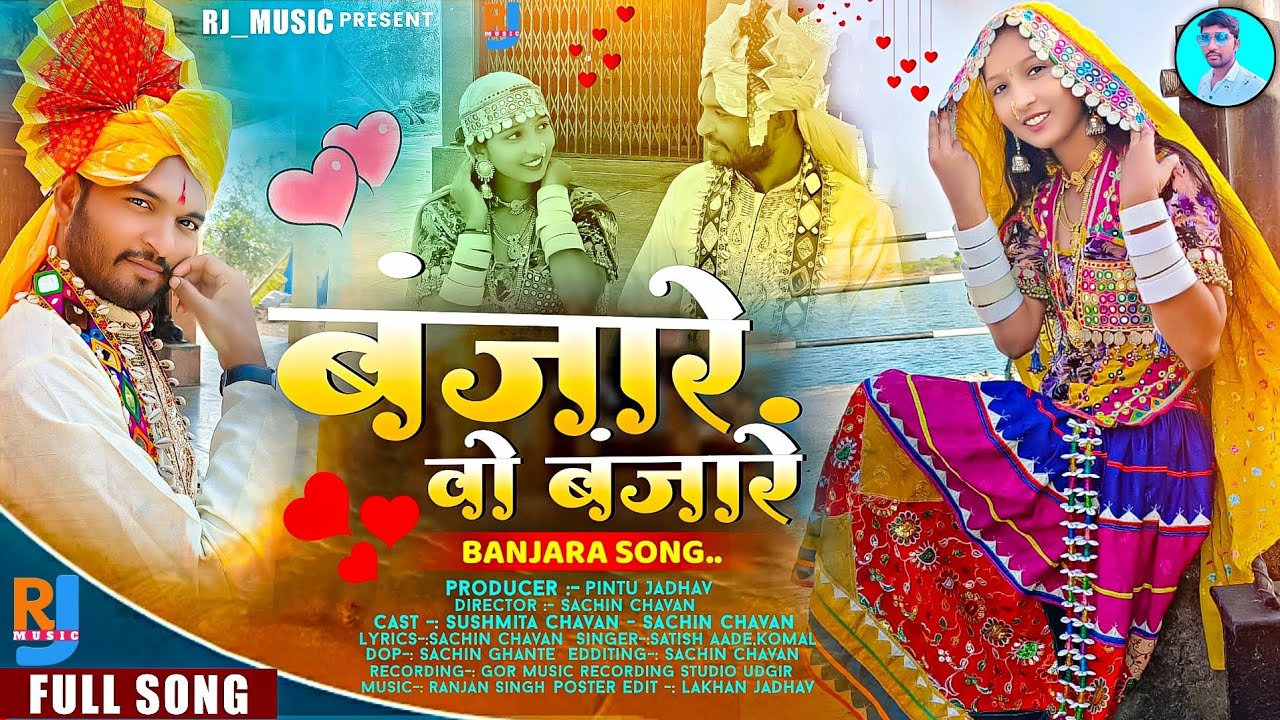 Banjara Video| Banjare O Banjare| Satish Aade| Raj Jadhav| Sachin ...