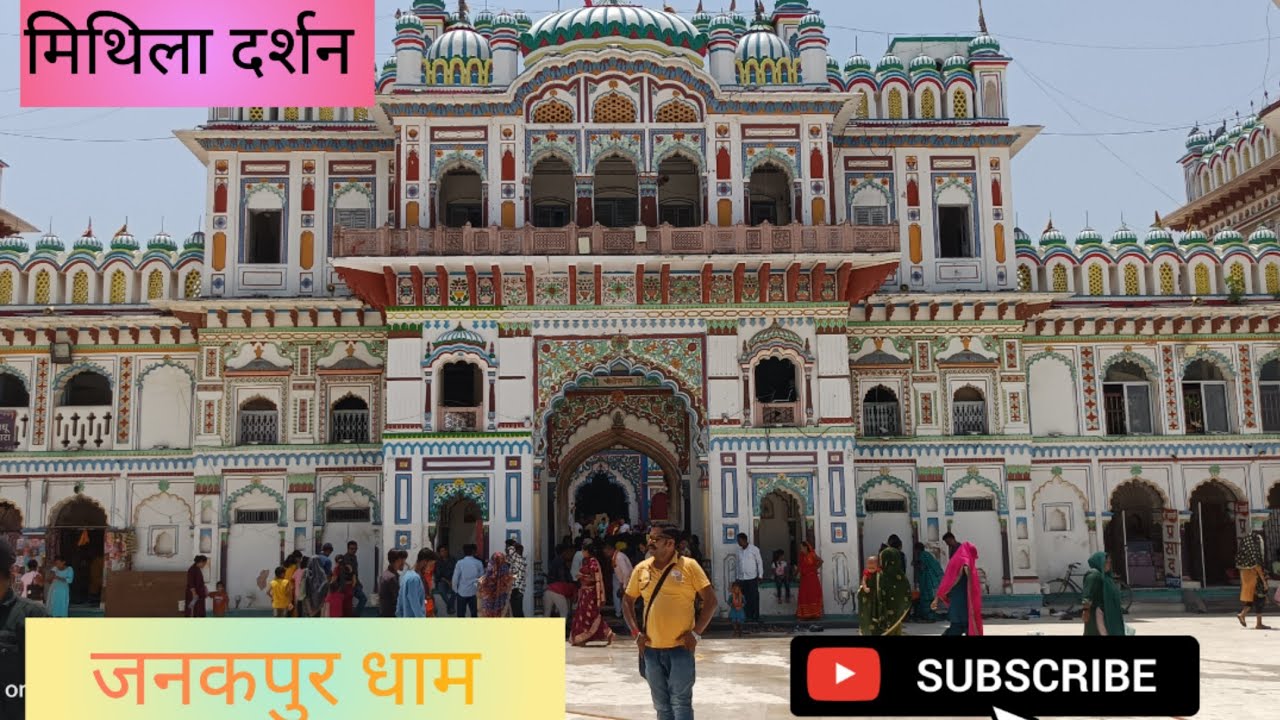 Janakpur Dham / Ram Janki Temple / Mithila Darshan - YouTube