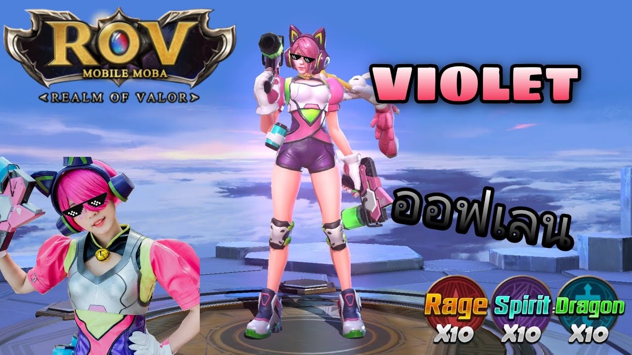 Rov : Violet ไอเทมออฟเลน [กดไม่ทัน] EP.3 - YouTube