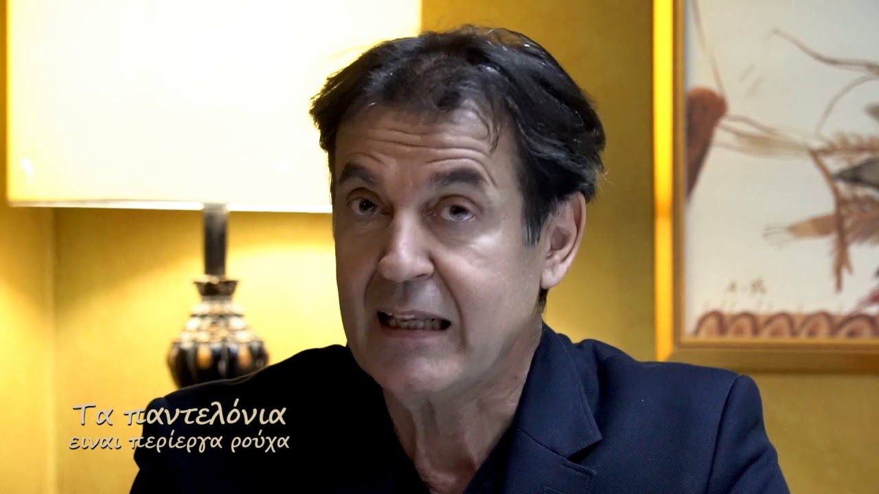 ΤΑ ΠΑΝΤΕΛΟΝΙΑ ΤΡΙΓΚΑΣ ΤΑ ΓΟΥΣΤΑ ΛΙΟΛΙΟΣ 17 11 2017 ΟΛΟΚΛΗΡΗ Η ΕΚΠΟΜΠΗ ...