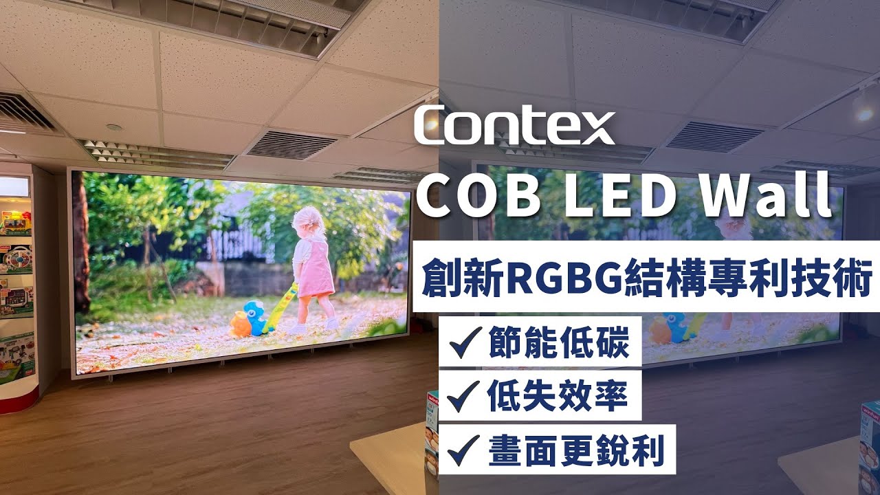 COB LED Wall｜高畫質節能商用顯示屏｜香港綠色科技新選擇｜防水、防塵、防刮、防撞擊，適合各種商業場景 - YouTube