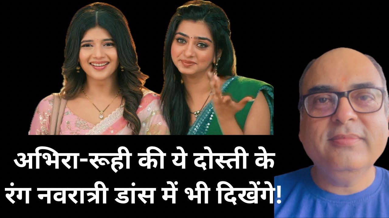 अभिरा-अरमान का डांस रोमांस भी होगा! || YRKKH serial news update ...