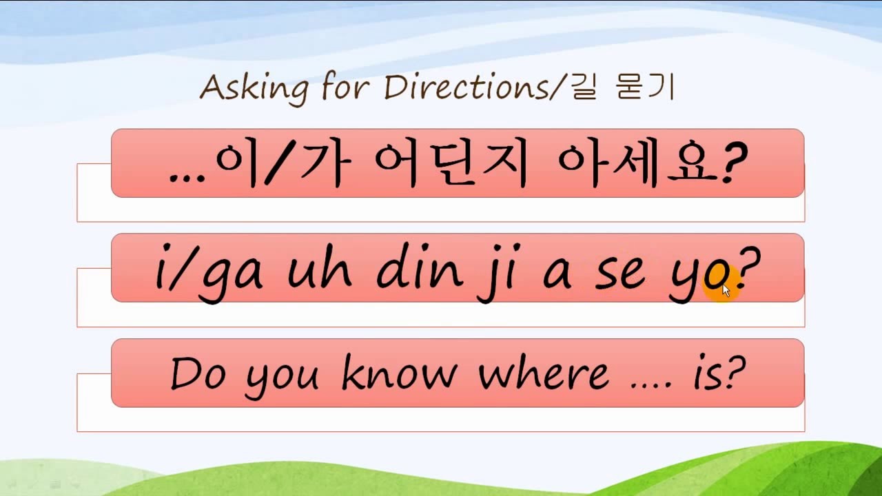 Asking Directions Korean Conversation Lesson 4 - YouTube