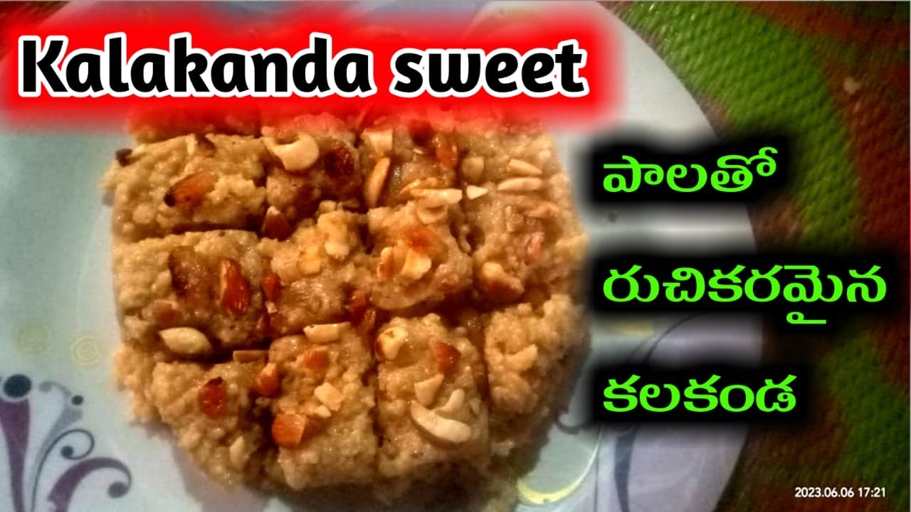 పాలతో రుచికరమైన కలకండ||Kalakanda in telugu ||kalakanda recipe ||# ...