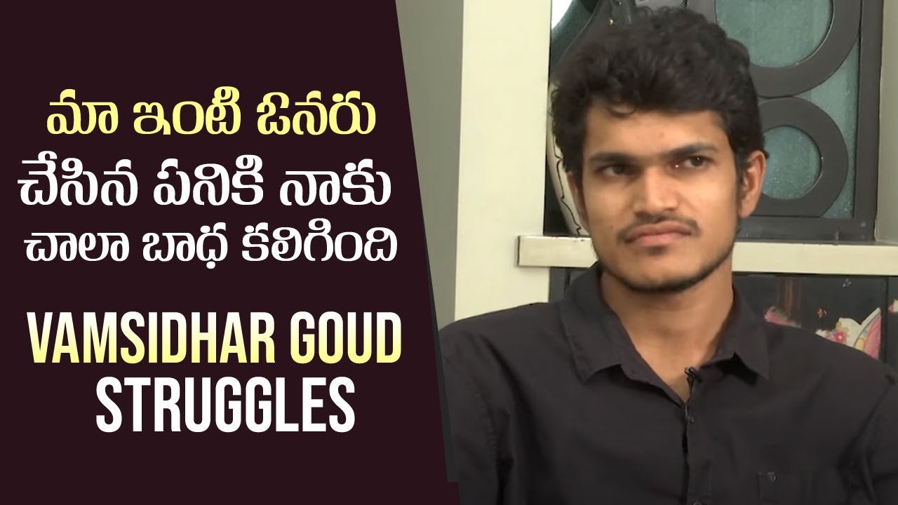 First Day First Show Director Vamsidhar Goud About His Life Struggles ...