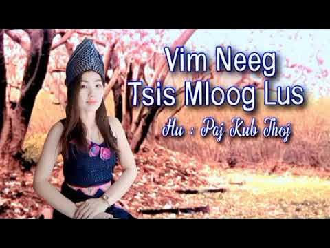 Vim Neeg Tsi Noog Lug //nkauj ntseeg tawm tshiab / Paj Kub Thoj - YouTube