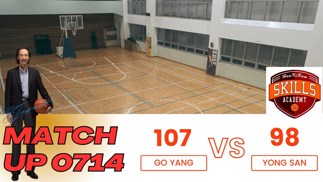 한기범성인농구클럽친선경기 7월14일 고양한스 Vs 용산한스 친선경기 한기범배농구대잔치 농구대회 대회준비모드 매주