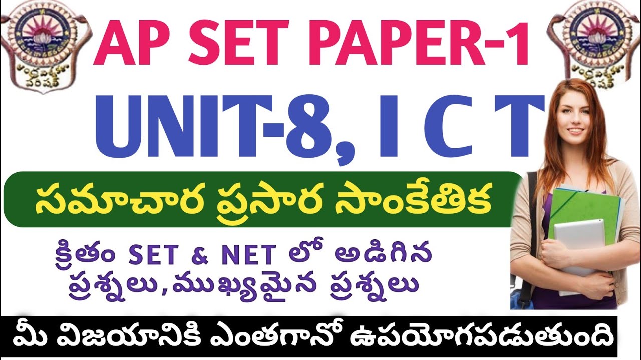 ap set/ap set previous question papers/ap set model paper/ap set online ...