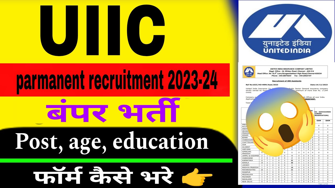 UIIC RECRUITMENT 2023-24 🔥 | salary :- 49,000+ | assistant भर्ती - YouTube