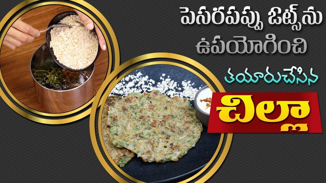 Fiber and Protein Rich Chilla | Healthy Breakfast Recipe | Moong Oats ...