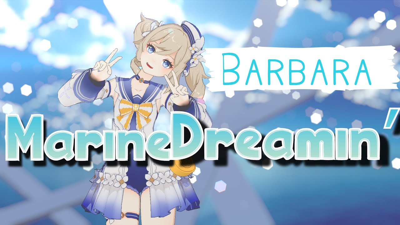 MMD Genshin Impact / 原神 MMD / 4k 】バーバラ / Barbara / 芭芭拉 / Marine Dreamin ...