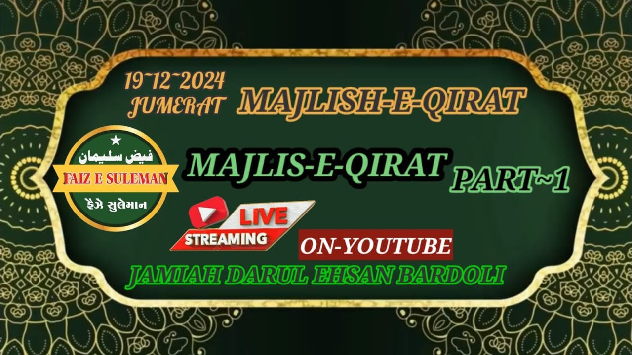 Majlis-E-Qirat ( Jamiya Darul Ehsan Bardoli, Surat, Gujarat) Live time:-8:00 A.M Indian time ...