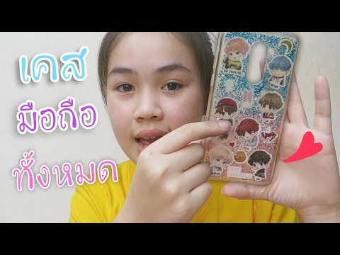 เคสโทรศัพท์คอลเลคชั่น|Nadiatube nz
