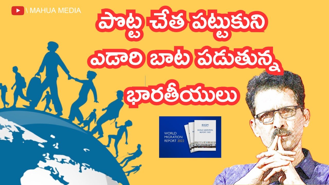 పొట్ట చేత పట్టుకుని ఎడారి బాట పడుతున్న భారతీయులు !! Journalist N ...