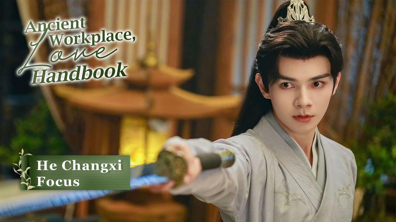 【He Changxi】Young master accidentally fell in love with assassin ...