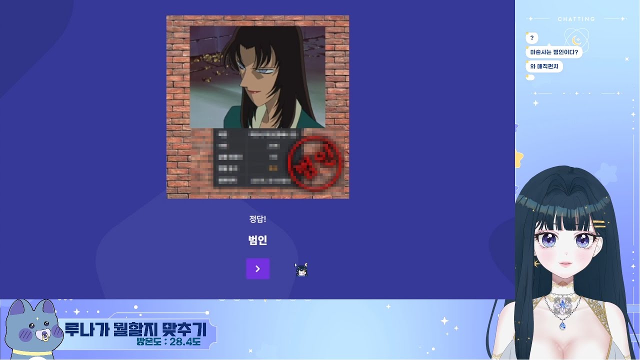 맞추기 아이오 ~나락 퀴즈쇼~ [machugi.io/ | 2024.09.01🌙] - YouTube