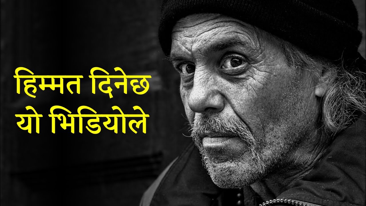  Best Motivational Speech In Nepali